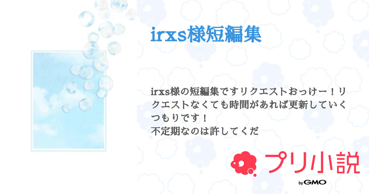 第7話：all【人狼ゲーム】③（irxs様短編集）｜無料スマホ夢小説ならプリ小説 byGMO